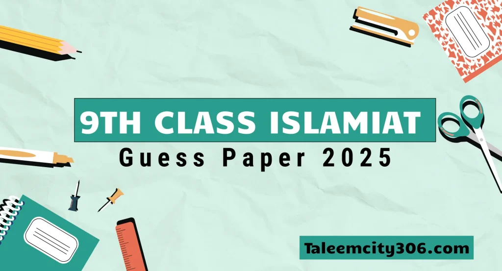 9th Class Islamiat Ikhtiari Guess Paper 2025 PDF | Punjab