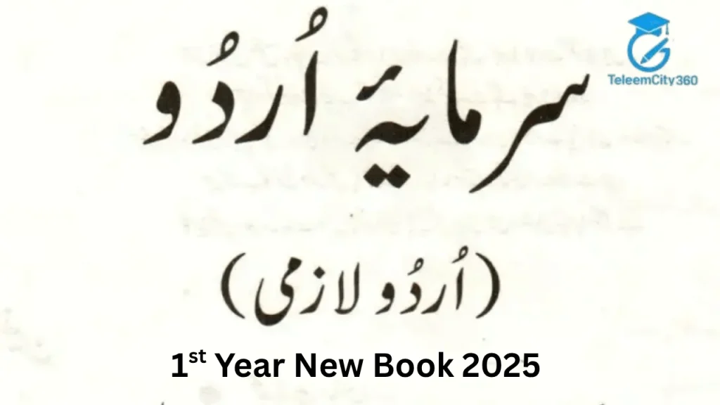11th Class Urdu Book PDF Punjab Board | 2025 New Edition